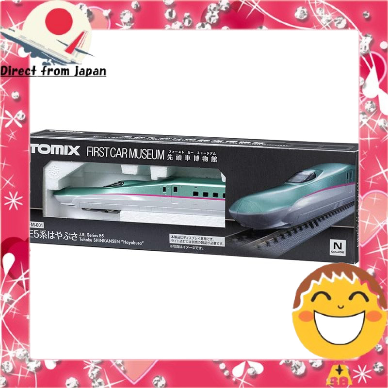 [authentic product] TOMIX N Gauge First Car Museum E5 Series Hayabusa FM-001 Train Model[Direct ...