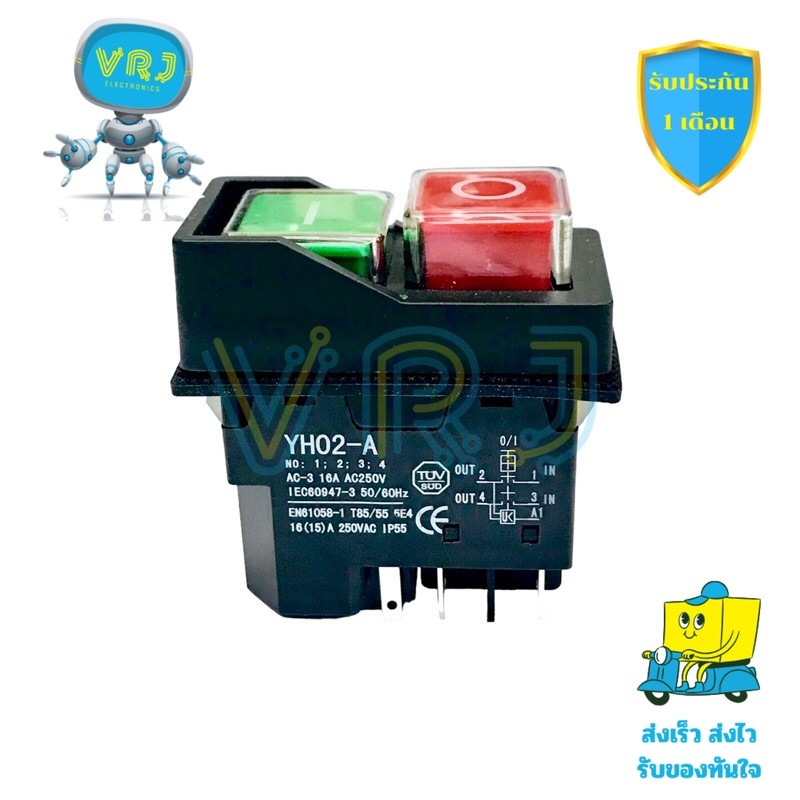 YH02-A สวิตช์แม่เหล็กเปิดปิดแบบกันน้ำ 16A 250V สำหรับเครื่องตัดและงาน ...