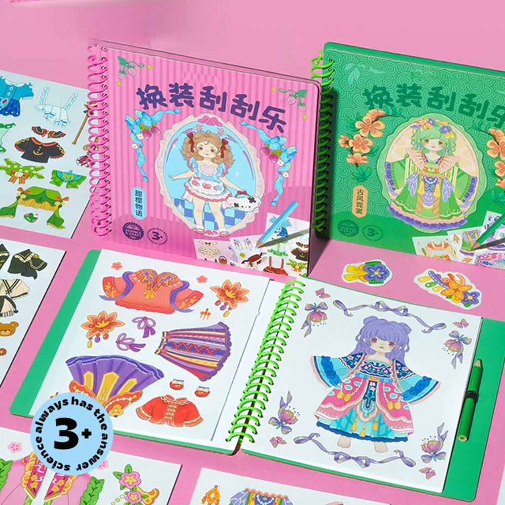 Dress Up หนังสือกิจกรรมหัตถกรรม กิจกรรมแต่งหน้า ชุดสติ๊กเกอร์แต่งตัว ...