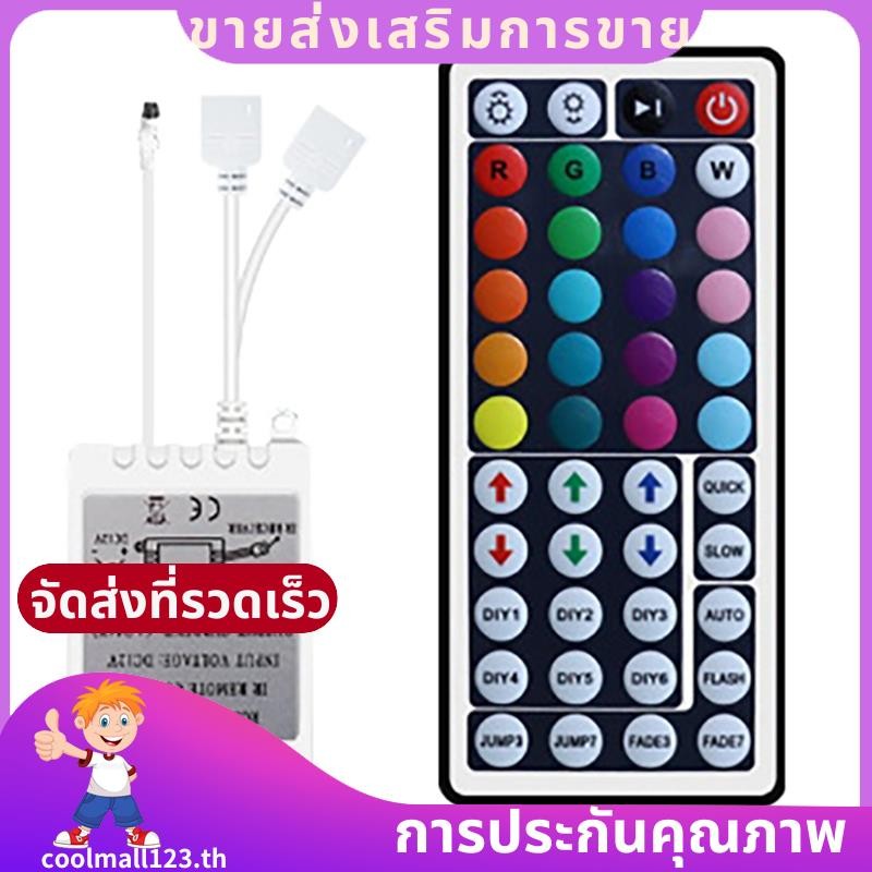 กล่องควบคุม LED Strip RGB พร้อมรีโมท 44Keys RGB Control Box 44Key ...