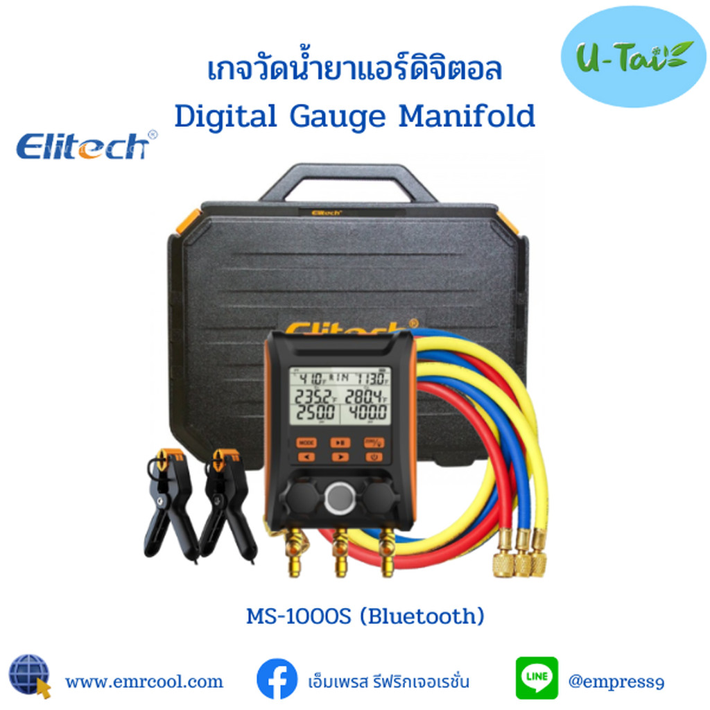 ELITECH เกจวัดน้ำยาแอร์ดิจิตอล Digital Gauge Manifold MS-1000S ...