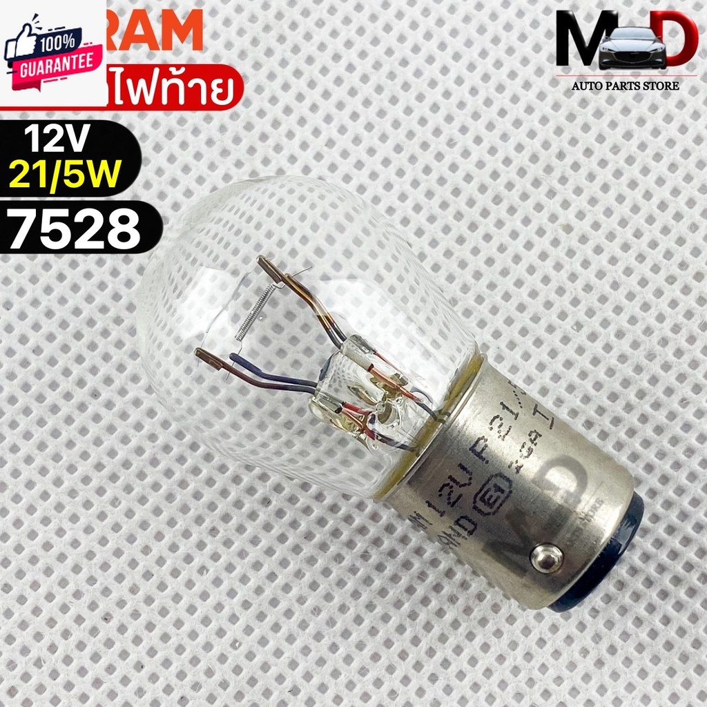 หลอดไฟท้าย Osram P21/5W 12V 21/5W จำนวน 1 กล่อง 10 ดวง Osram รหัส 7528 ...