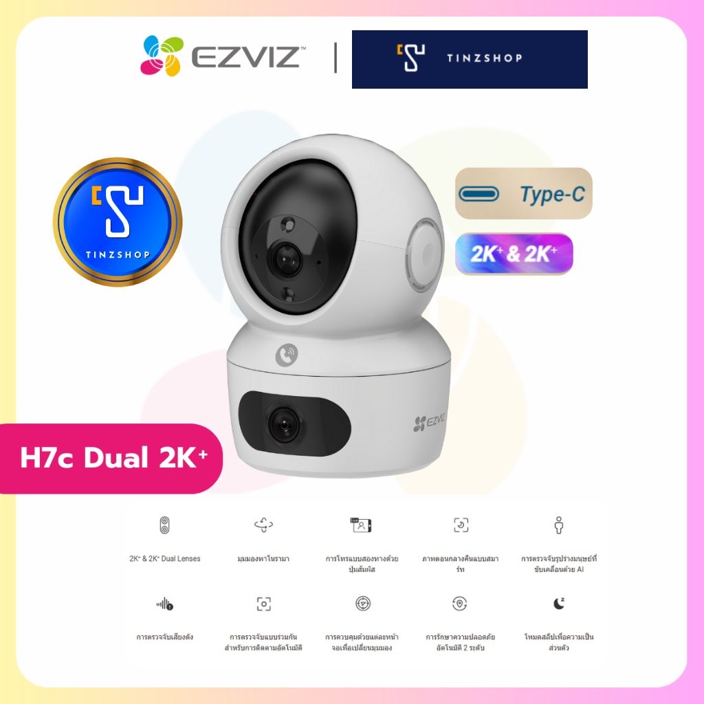 [ใหม่] Ezviz รุ่น H7c 8MP กล้องวงจรปิดภายใน 2 เลนส์ Dual Lens (4MP,4MP ...