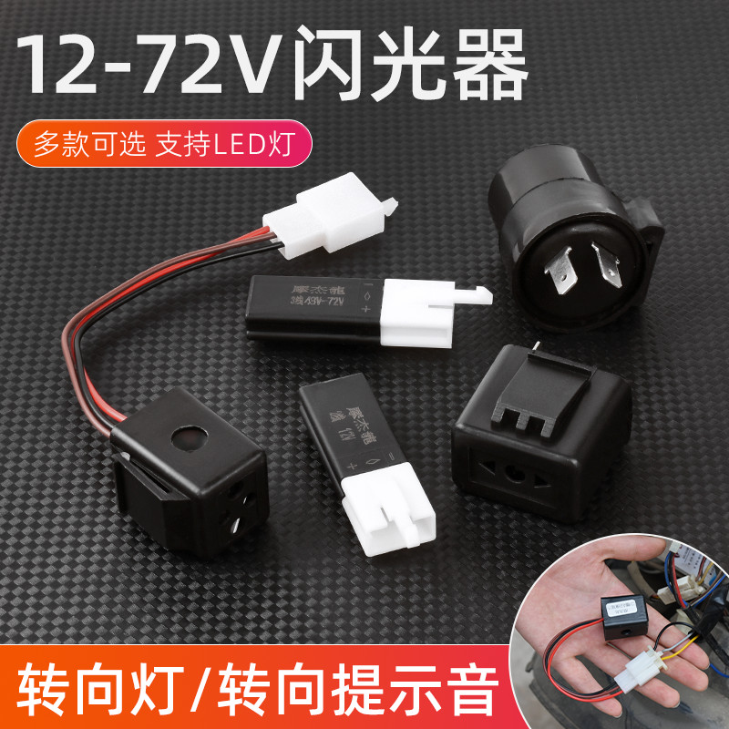 รถจักรยานยนต์ไฟฟ้า Universal Flasher 12V สกู๊ตเตอร์ LED ไฟเลี้ยว Buzzer ...