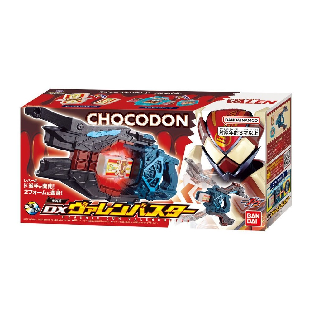 Bandai Kamen Rider Gavv Gavv Erqi Valen Buster เข็มขัดแปลงร่างช็อกโกแลตไรเดอร์ | Shopee Thailand