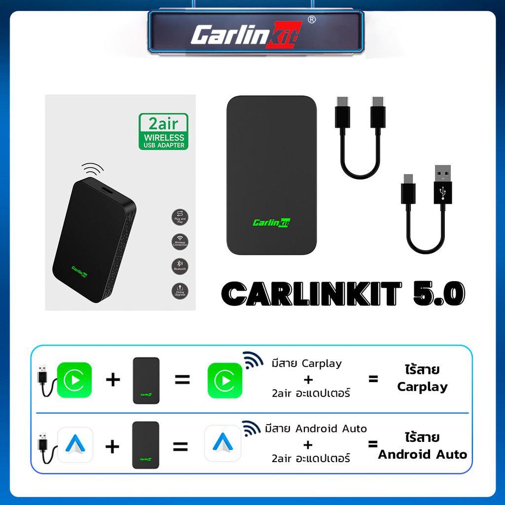 Carlinkit 5.0 wireless carplay adapter Plug&Play Android auto wireless dongle รถชุดลิงค ์ ...