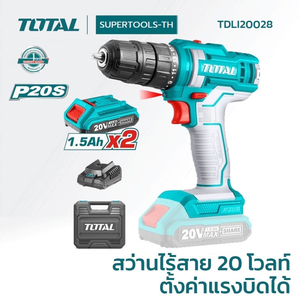 TOTAL สว่านแบตเตอรี่ไร้สาย 20V รุ่น TDLI20028 เครื่องมือช่าง สว่านไร้สาย อุปกรณ์ช่าง Supertools ...