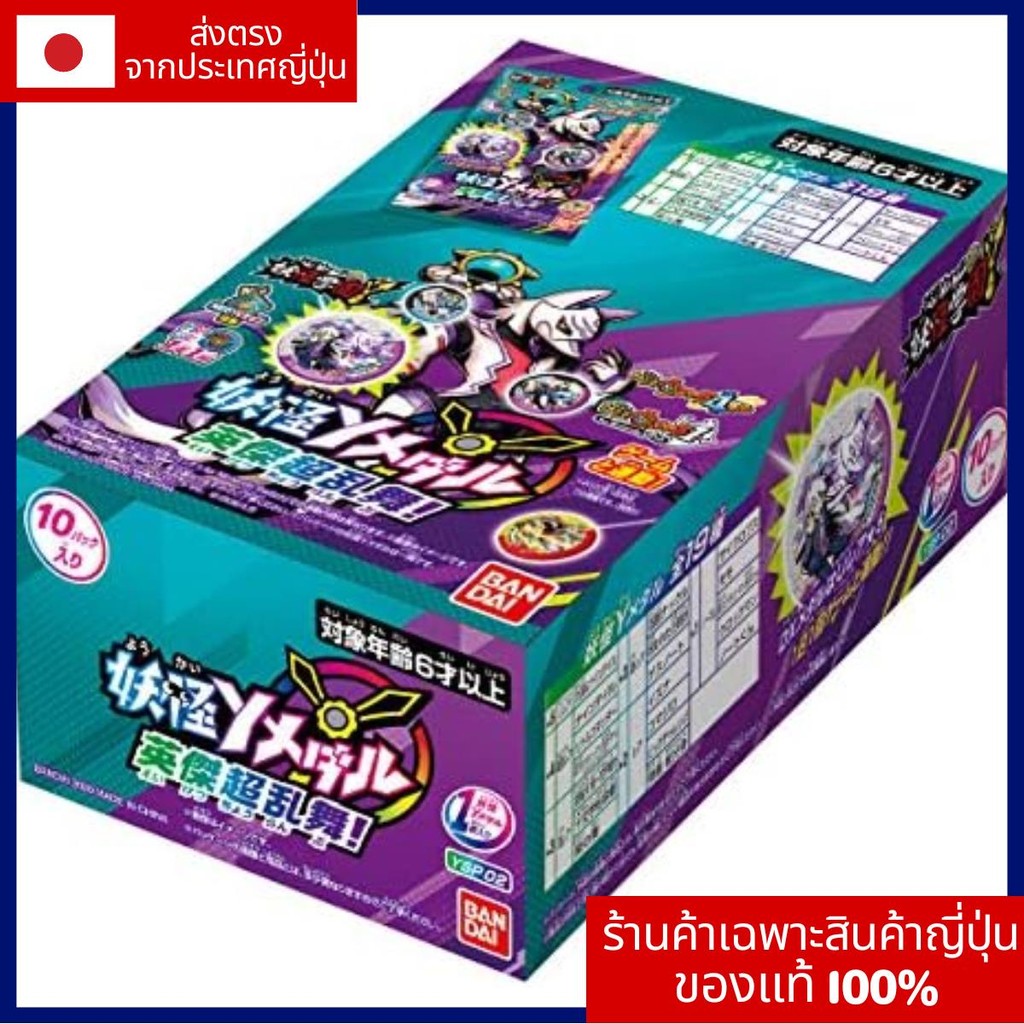 【Japanese shop】Yokai Watch Yokai Y Medal Heroic Super Ranbu (กล่อง)【Direct from Japan】 | Shopee ...