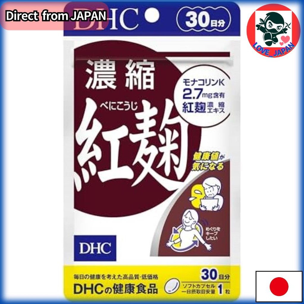 DHC เข้มข้น Koji (Benikoji) 30 วัน (30 เม็ด)[Direct from JAPAN ...