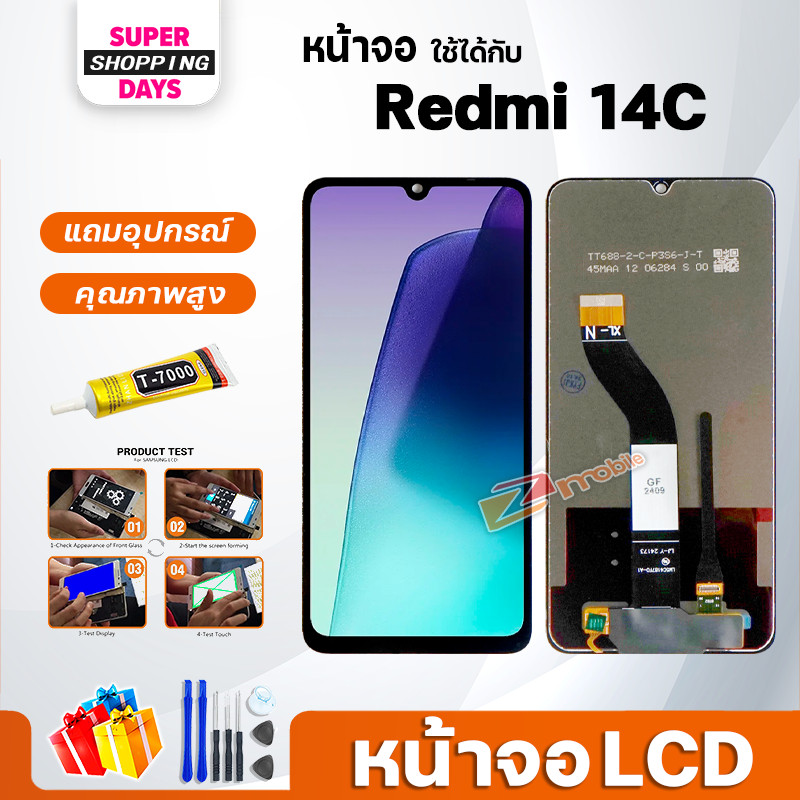 หน้าจอ LCD xiaomi Redmi 14C Display จอ+ทัช อะไหล่มือถือ อะไหล่ จอxiaomi ...