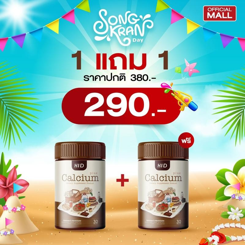 Hi D ชนิดเคี้ยว รสโกโก้ เฉพาะไลฟ์สด ซื้อ 1 แถม 1 [ เจ้าของแบรนด์ ] HiD ...