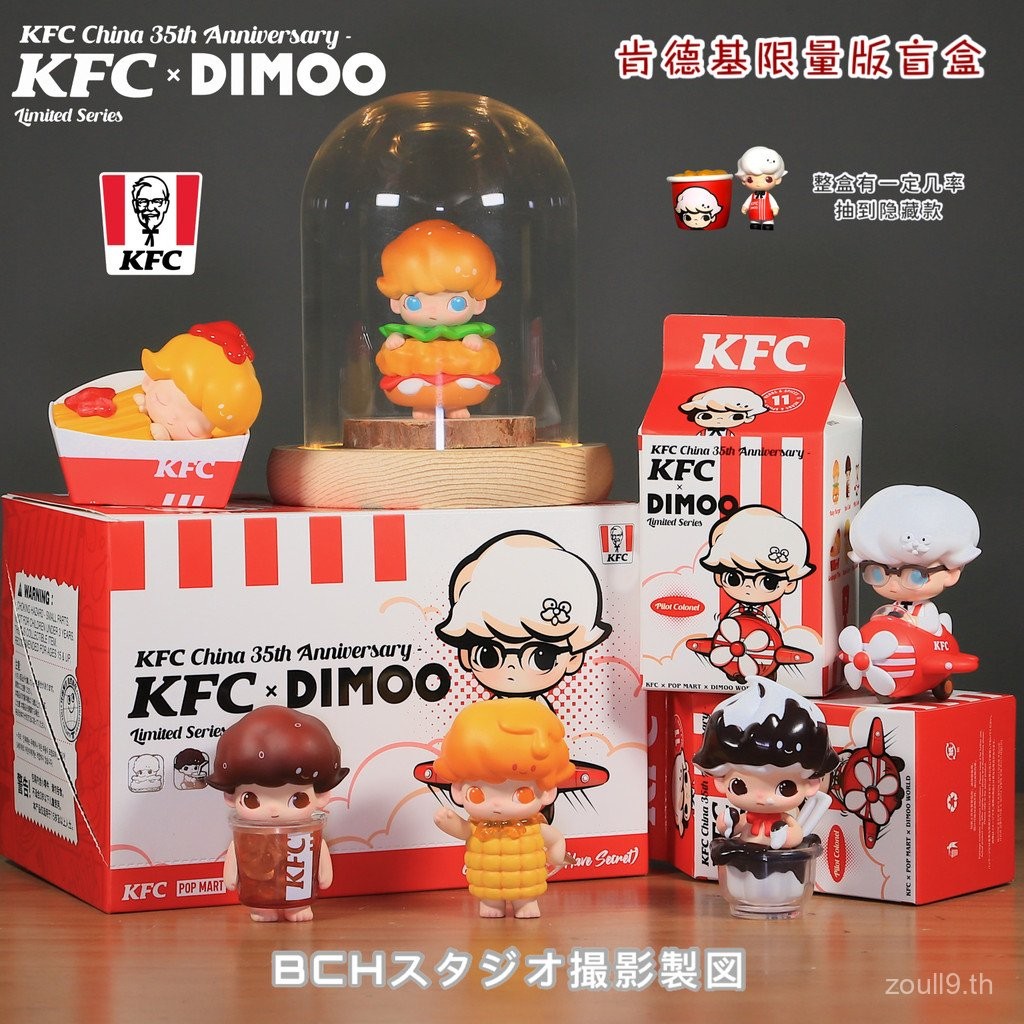 บับเบิ้ลมาร์ท คอลลาเบอเรชัน KFC DIMOO บล็อกตาบอด เบอร์เกอร์ มันฝรั่งทอด ...
