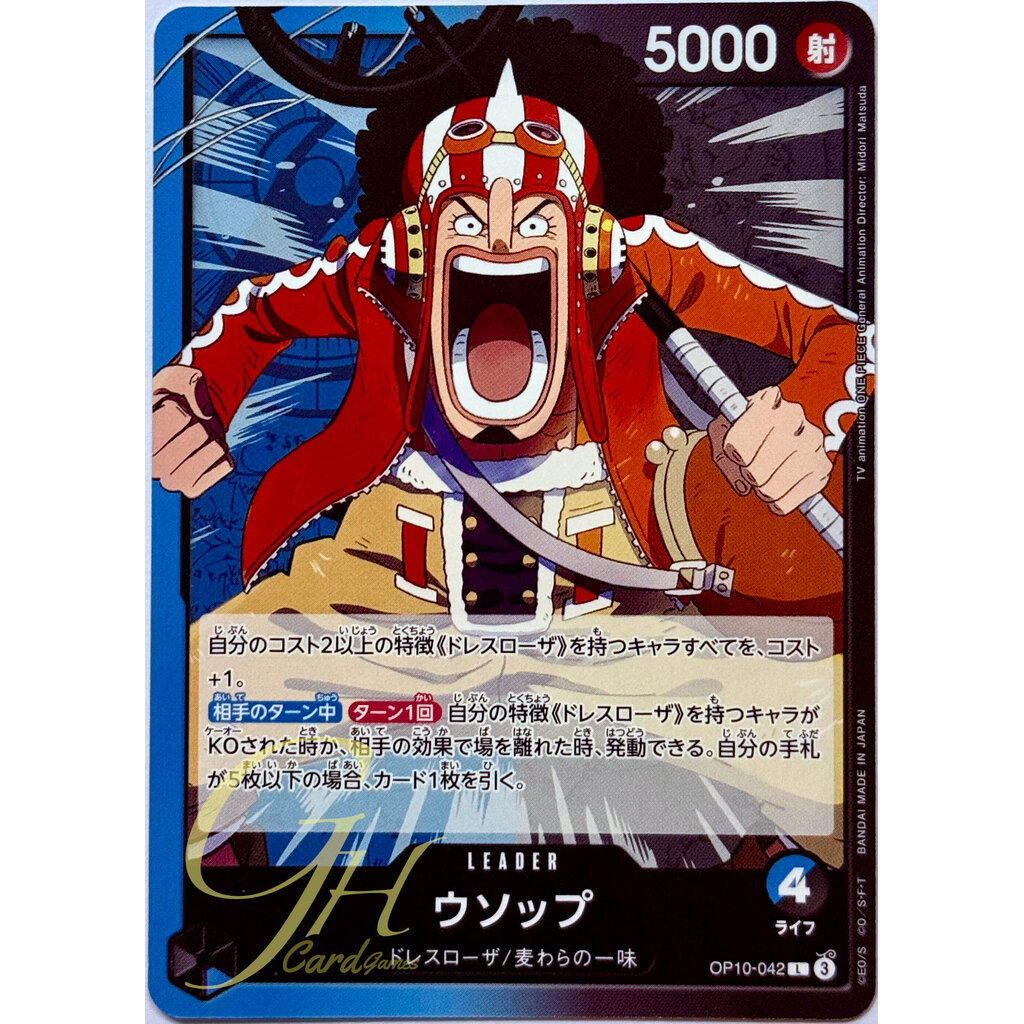 One Piece Card Game [OP10-042] Usopp (Leader) | Shopee Thailand
