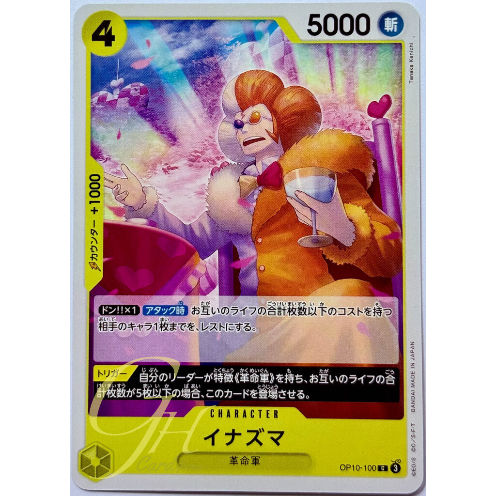 One Piece Card Game [OP10-100] Inazuma (Common) | Shopee Thailand