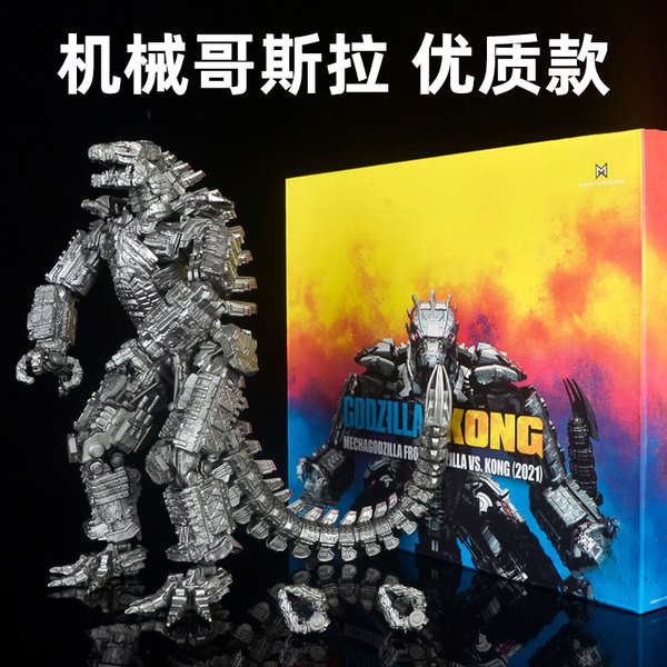 godzilla vs kong shin godzilla SHM ใหม่ Mecha Godzilla Figure ของเล่น ...