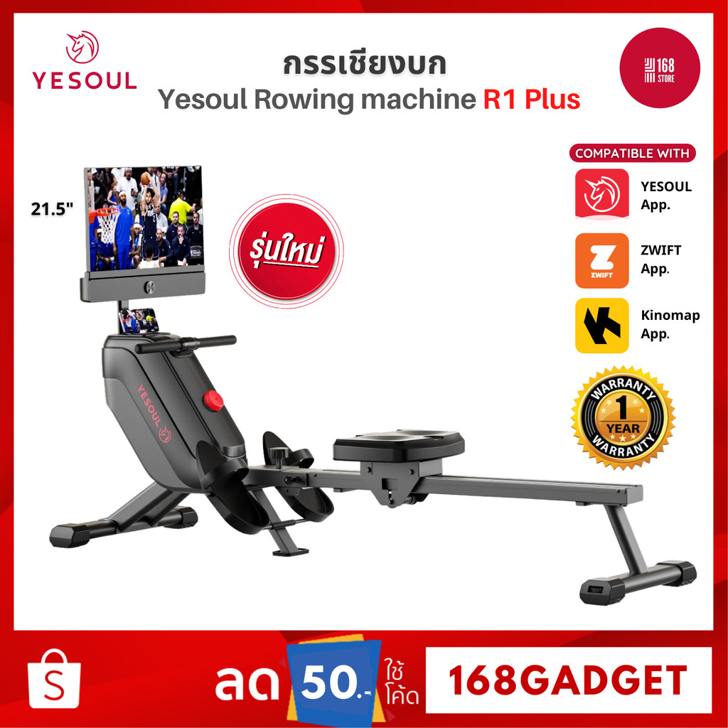 [NEW] Yesoul Rowing machine R1 plus กรรเชียงบกออกกำลังกาย มาพร้อมจอ ...