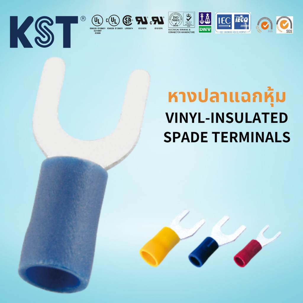 KST หางปลาแฉกหุ้ม SVS1-SVL5 ถุงละ50ชิ้น | Shopee Thailand