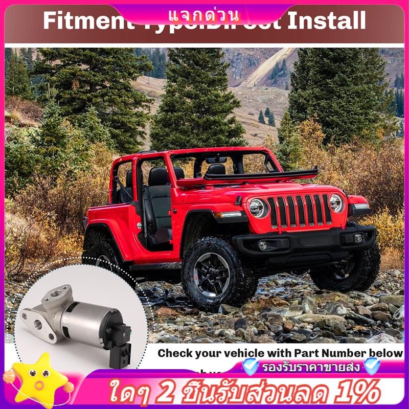 ในสต็อก-4861674Ab 911242 Egr วาล์วหมุนเวียนแก๊สสําหรับ Grand Caravan 3 ...