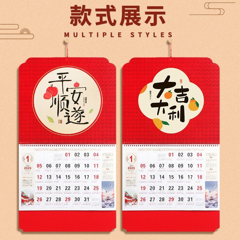 高档挂历2025最蛇年创意福字吊牌月历挂墙式公司挂历家用日历High end calendar with creative lucky ...