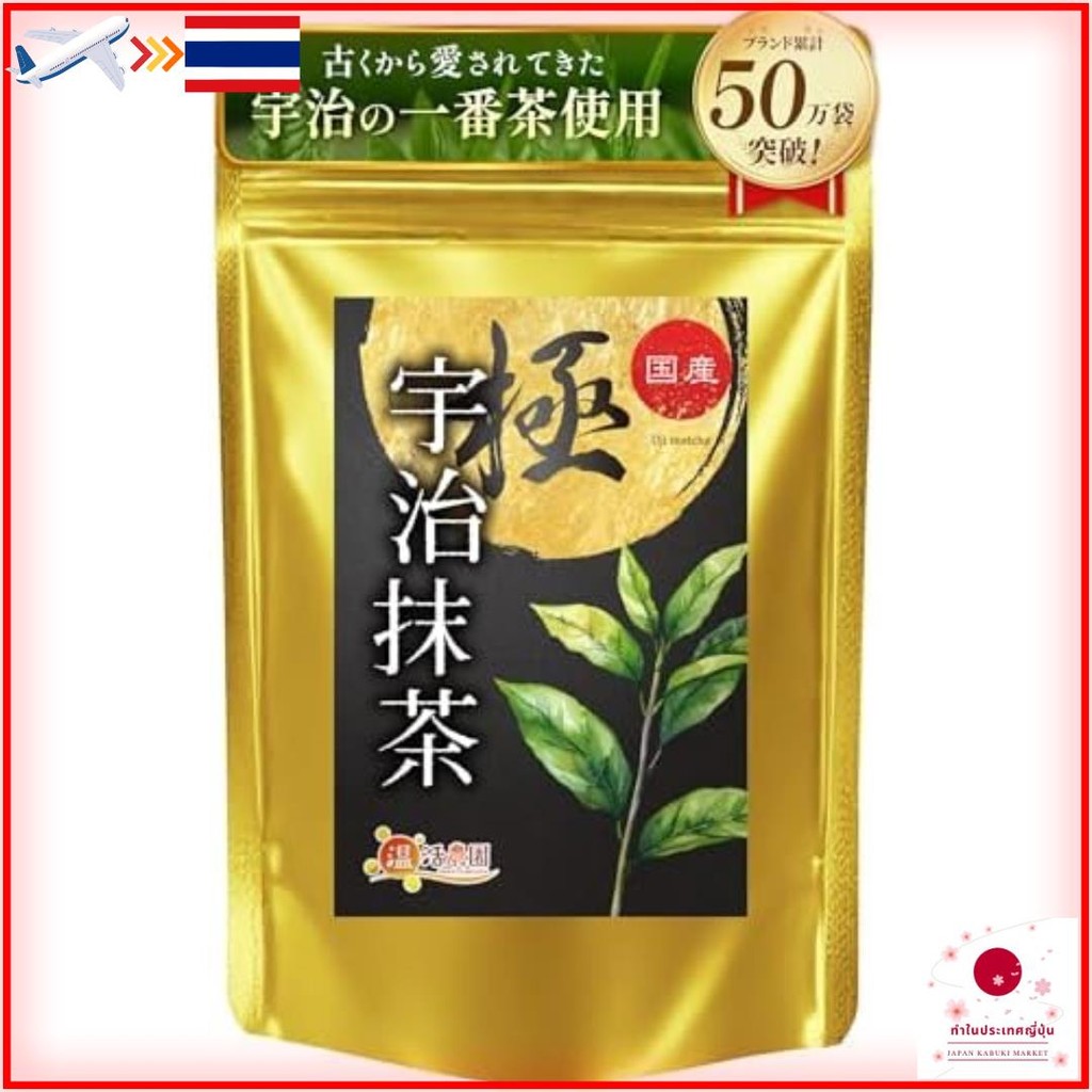 [รวมทั้งหมด 500,000 ถุง] ฟาร์ม Onkatsu Uji Matcha Goku ในประเทศ (ใช้ 20 ...