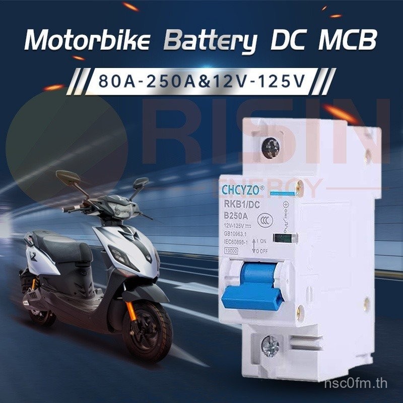 CHCYZO 1P 2P DC Breaker สวิตช์แบตเตอรี่ High Current Electric Vehicle ...