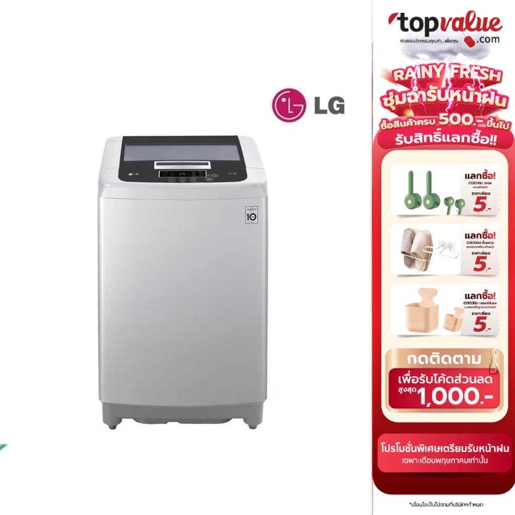 LG เครื่องซักผ้าฝาบน 10 KG Smart Inverter รุ่น T2310VSPM | Shopee Thailand