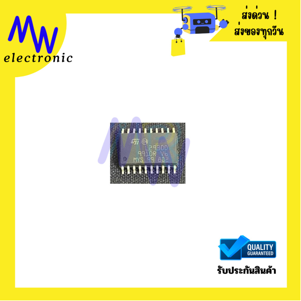 L293D -IC16ขา DIP, L293DD -IC-SMD 20ขา มีพร้อมส่งในไทย | Shopee Thailand