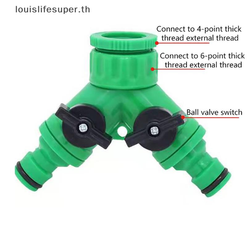 LLS 2-Way Garden Tap Water Splitter 1/2 "3/4" ด้ายหญิง Y ประเภทรดน้ํา ...