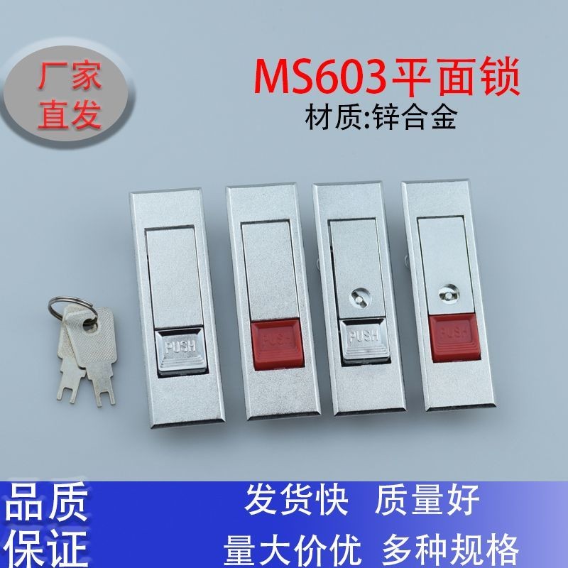 กล่องไฟ MS603-1-2 กล่องล็อคกล่องไฟฟ้า กล่องล็อคตู้ไฟฟ้า ลูกปัดสีแดงขาว ...