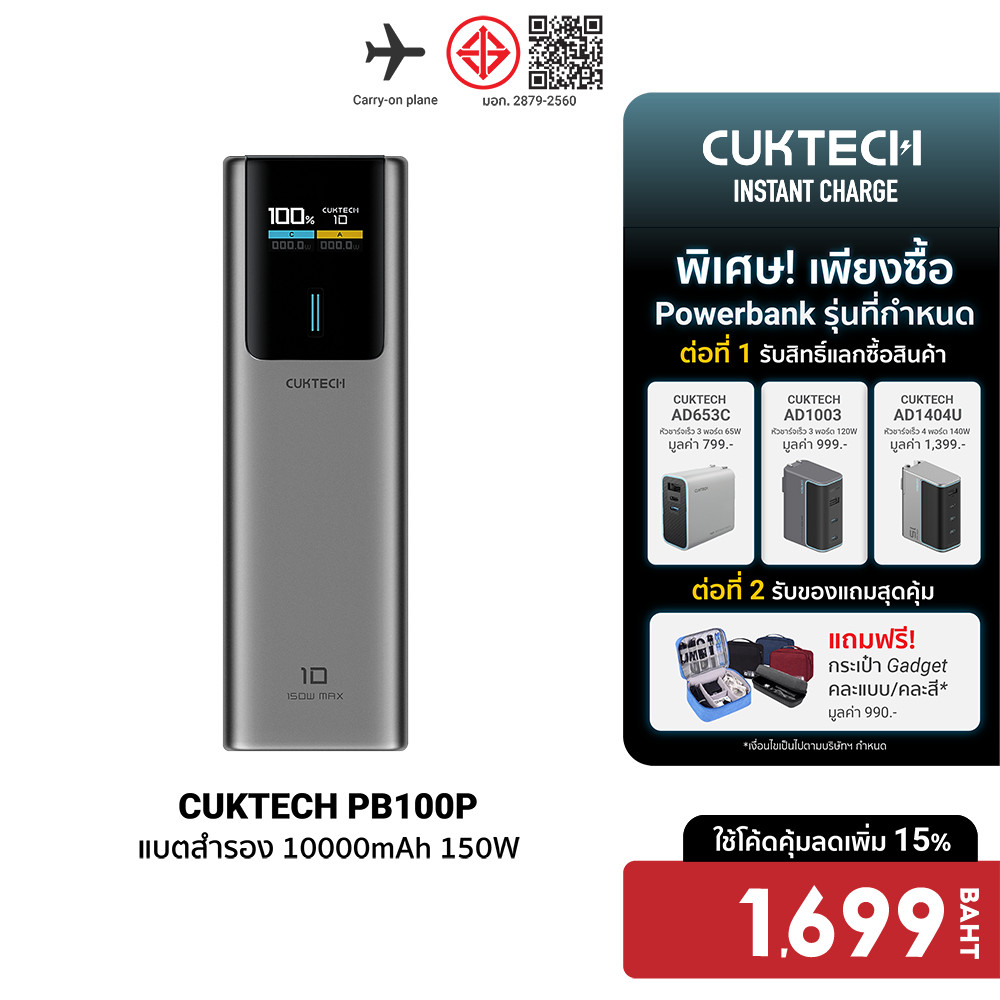 [ลดเหลือ 1699] CUKTECH PB100P ความจุ 10000mAh 150W Max ขนาดเล็กพกง่าย รองรับ PD3.0,QC,PPS,Mi -1Y ...