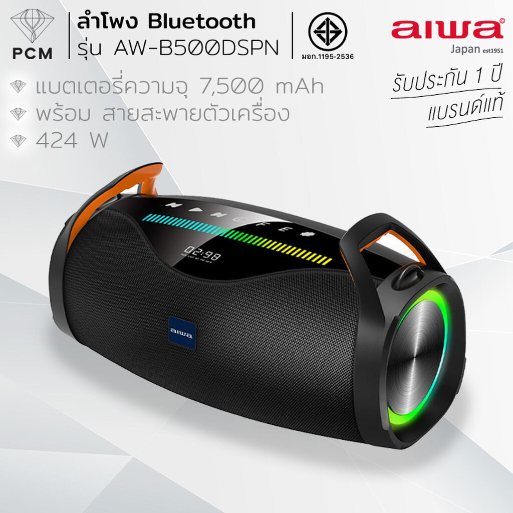 AIWA (PCM) รุ่น AW-B500DSP Bluetooth Speaker ลำโพงบลูทูธพกพา 424W มี ...