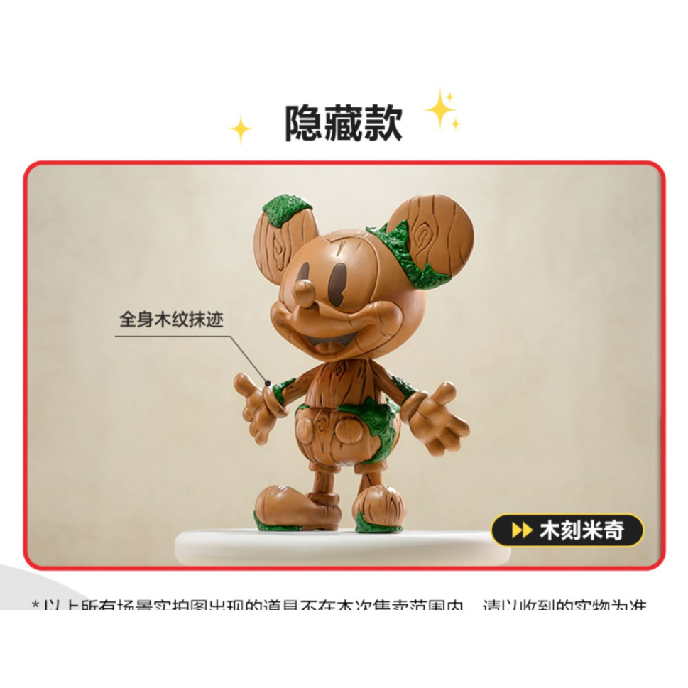 [ความลับ] Mickey Curiosity Unbounded Series Mystery Box POPMART Disney ...