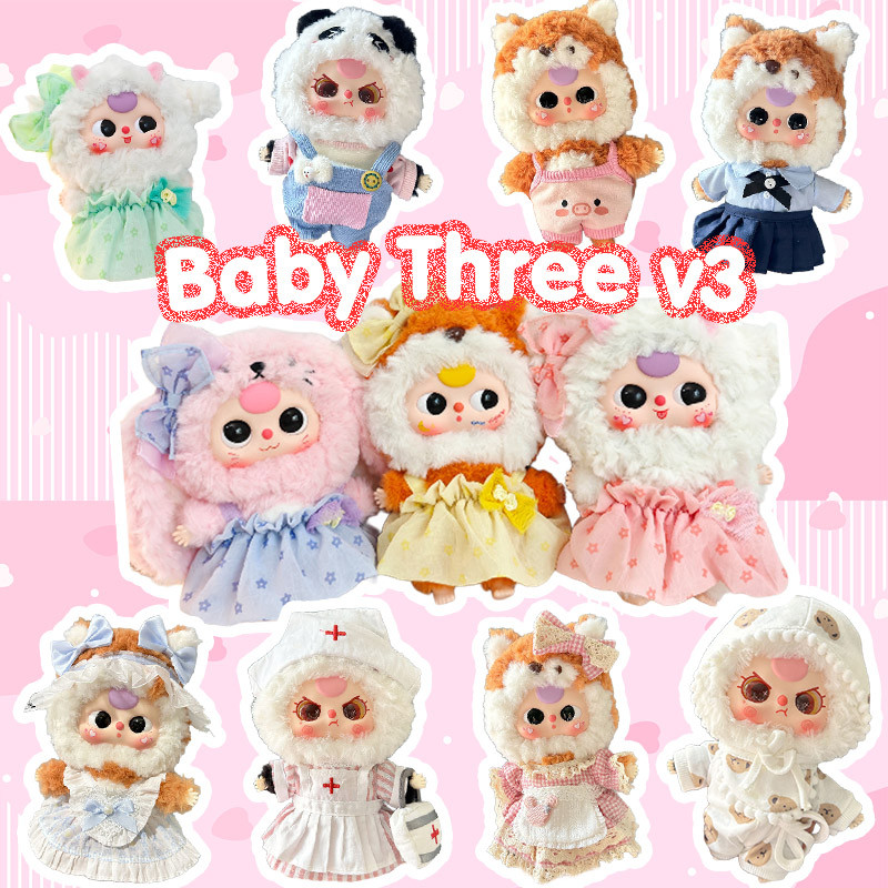 ชุด Baby Three v3 ชุดเสื้อผ้าตุ๊กตา ชุดน้องเบบี้ทรี V.3 ชุดเบบี้ทรี v.3 ...