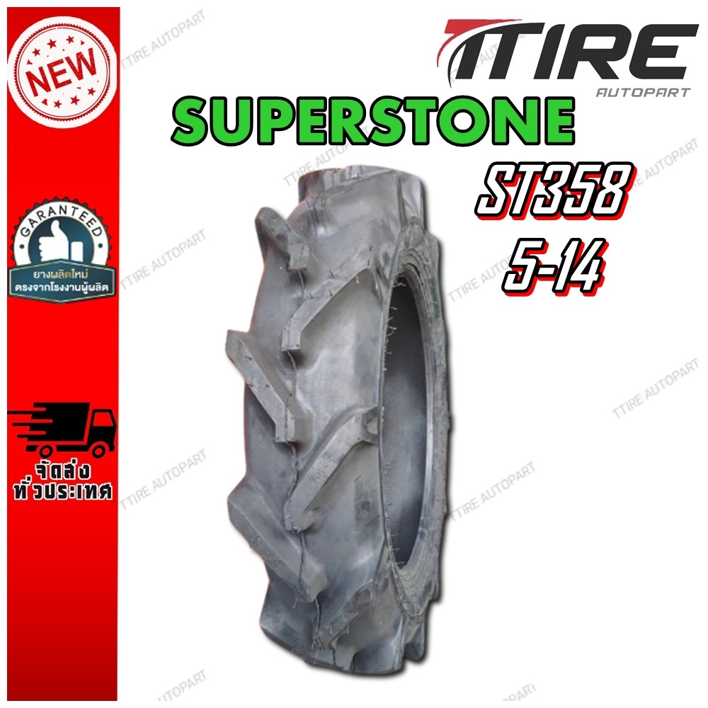 ยางรถไถ ยางรถเกษตร และอุตสาหกรรม ขนาด 5-14 รุ่น ST358 ยี่ห้อ SUPERSTONE | Shopee Thailand