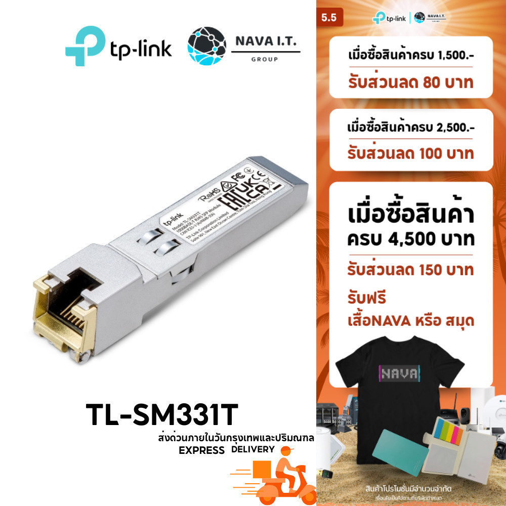🛵มีส่งด่วน💨 TP-LINK SM331T Omada 1000BASE-T RJ45 SFP Module รับประกัน 1 ปี | Shopee Thailand