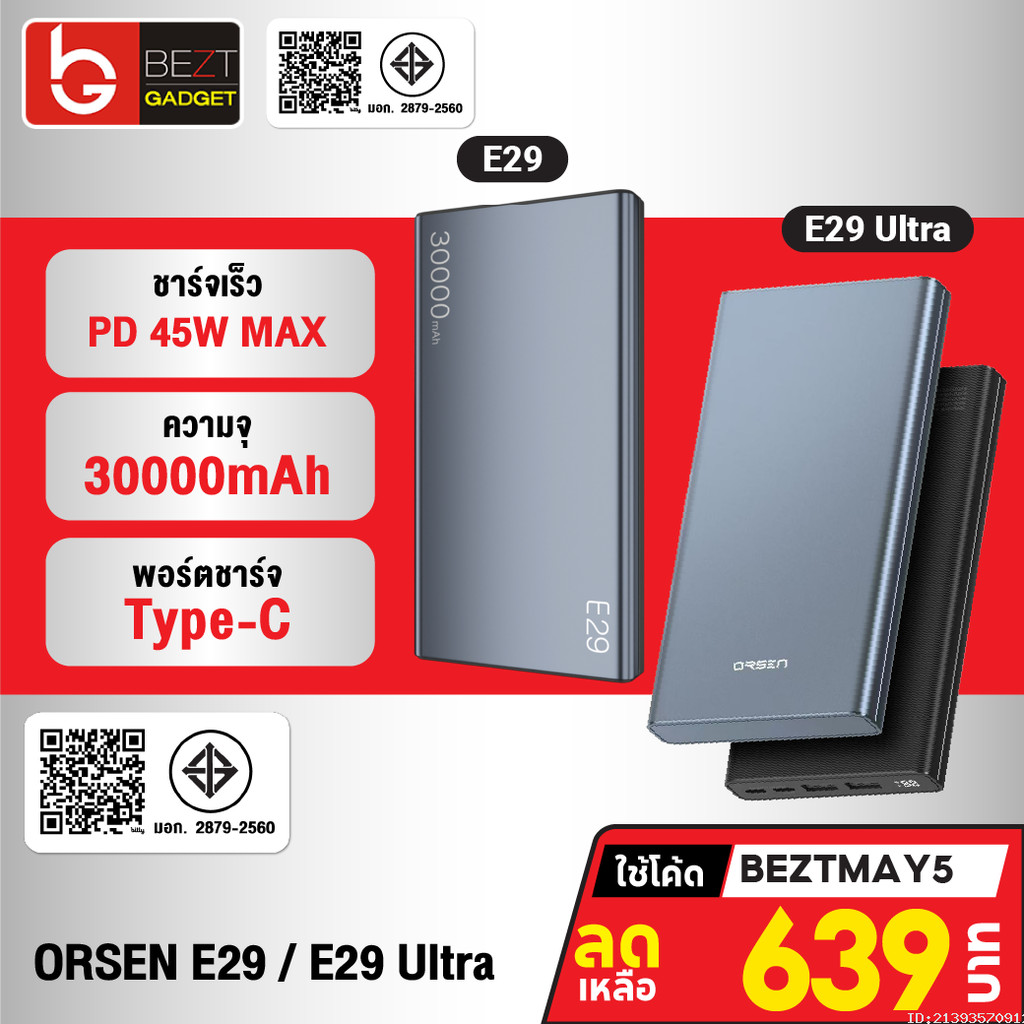 [639บ. โค้ดคุ้ม] Orsen by Eloop E29 / E29 Ultra PD 45W Max QC 3.0 แบตสำรอง 30000mAh Power Bank ...