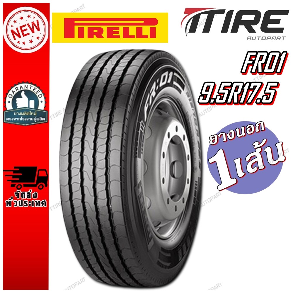ยางรถบรรทุก เรเดียล ขนาด 9.5R17.5 รุ่น FRO1 ชนิด TL 18PR ยี่ห้อ PIRELLI | Shopee Thailand
