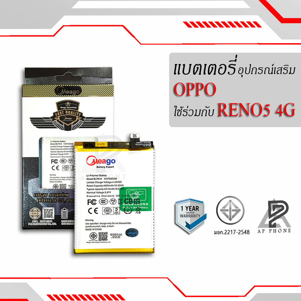 Meago แบตเตอรี่ Oppo Reno5 4G / BLP819 แบตโทรศัพท์มือถือ แบตแท้100% ...