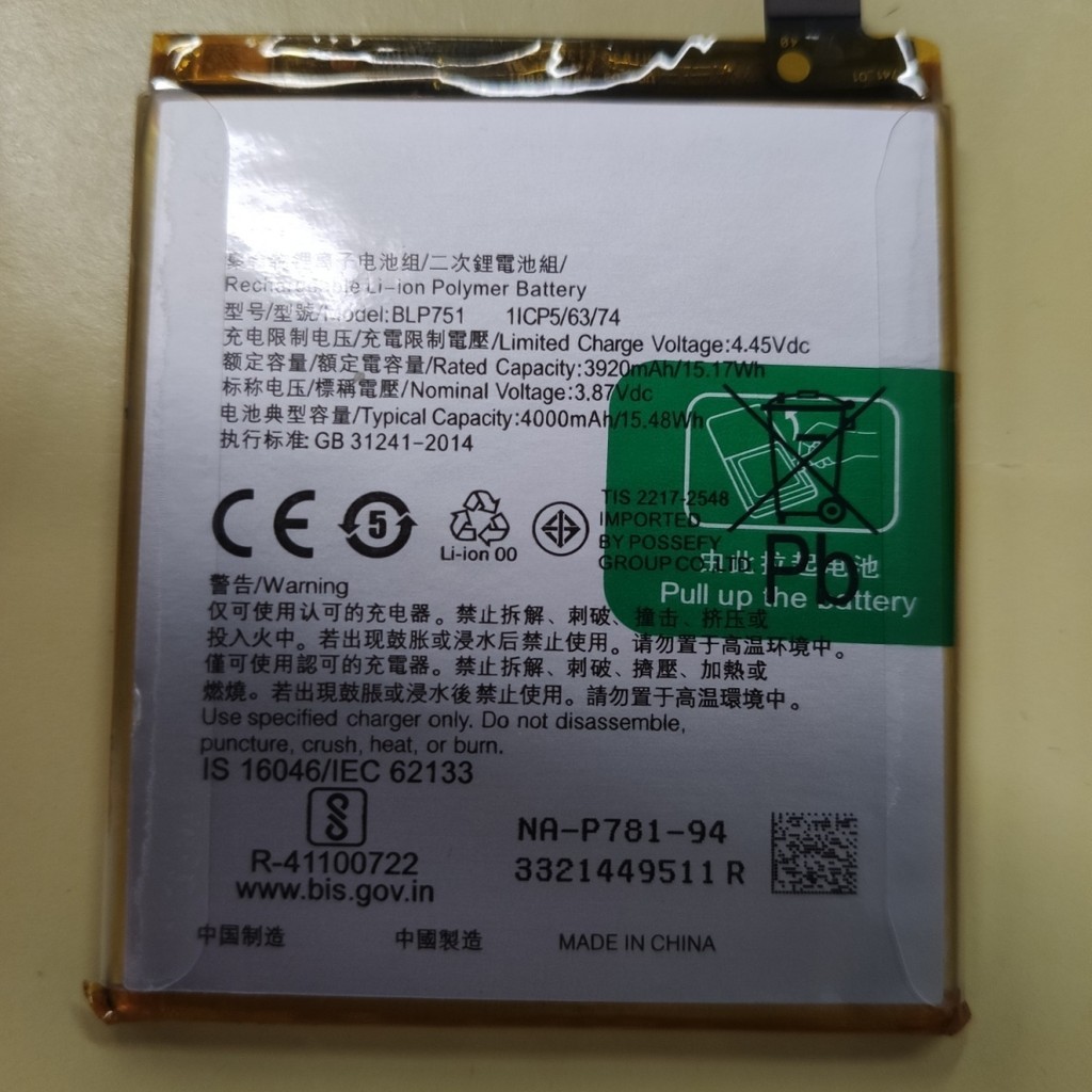 เหมาะสำหรับ OPPO K5แบตเตอรี่โทรศัพท์มือถือรุ่น blp751แผงไฟฟ้าใน ...