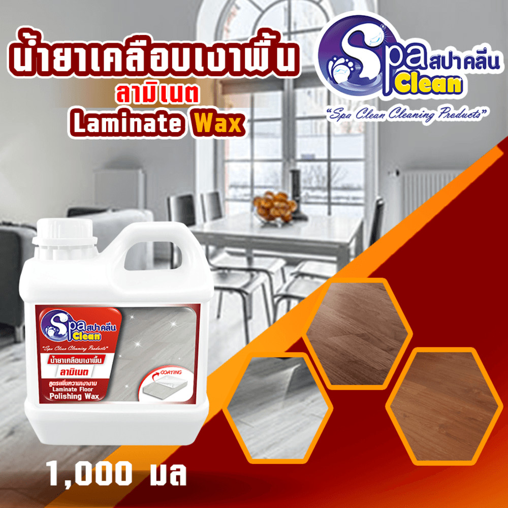 GlobalHouse SPACLEAN ผลิตภัณฑ์เคลือบเงาพื้นลามิเนต ขนาด 1000 มล. สินค้าของแท้คุณภาพดี | Shopee ...
