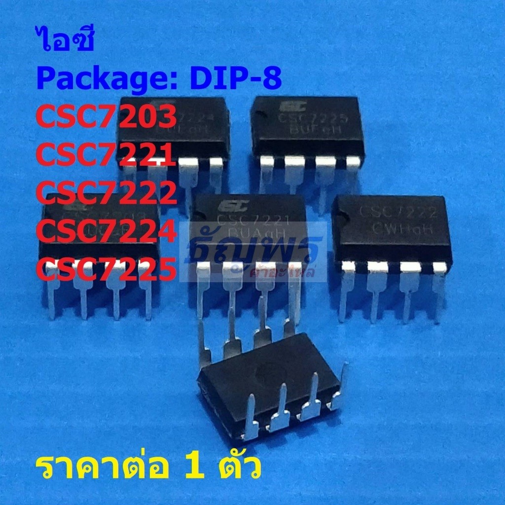 ไอซี IC วงจรรวม Integrated Circuit CSC7203 CSC7221 CSC7222 CSC7224 ...