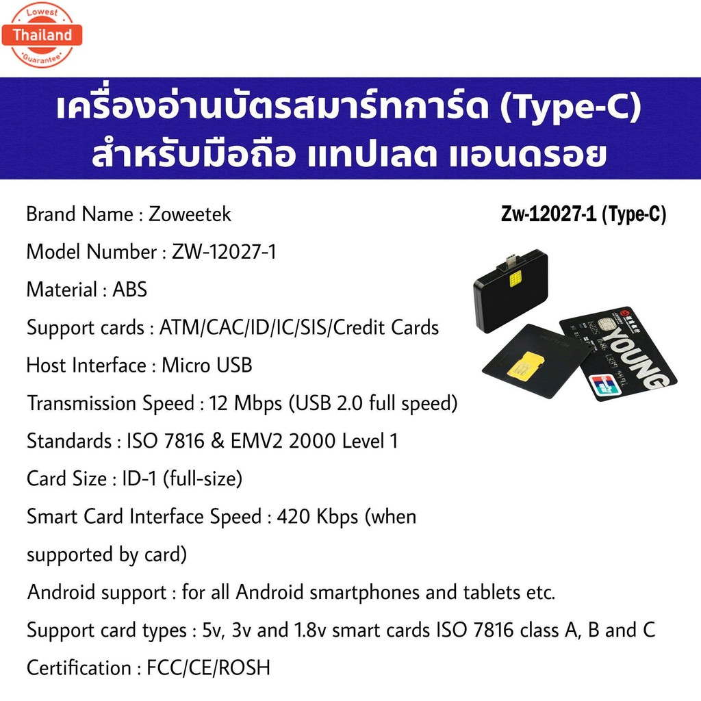 เครื่องอ่านัตรประชาชน Smart card reader สเปค ICT | Shopee Thailand
