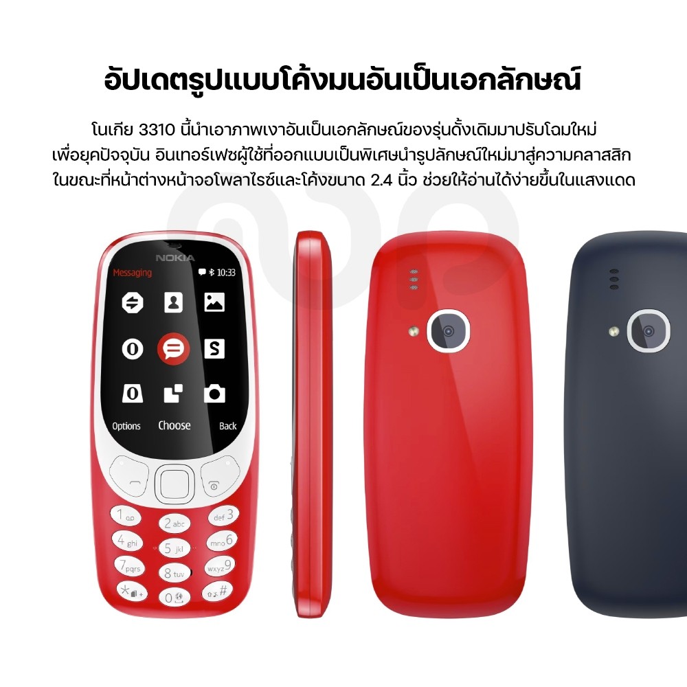 โทรศัพท์มือถือปุ่มกด โนเกีย รุ่น 3310 3G 4G เครื่องใหม่ เเป้นภาษาไทย ปุ่มกดใหญ่ สุดคลาสสิค ใช้ ...