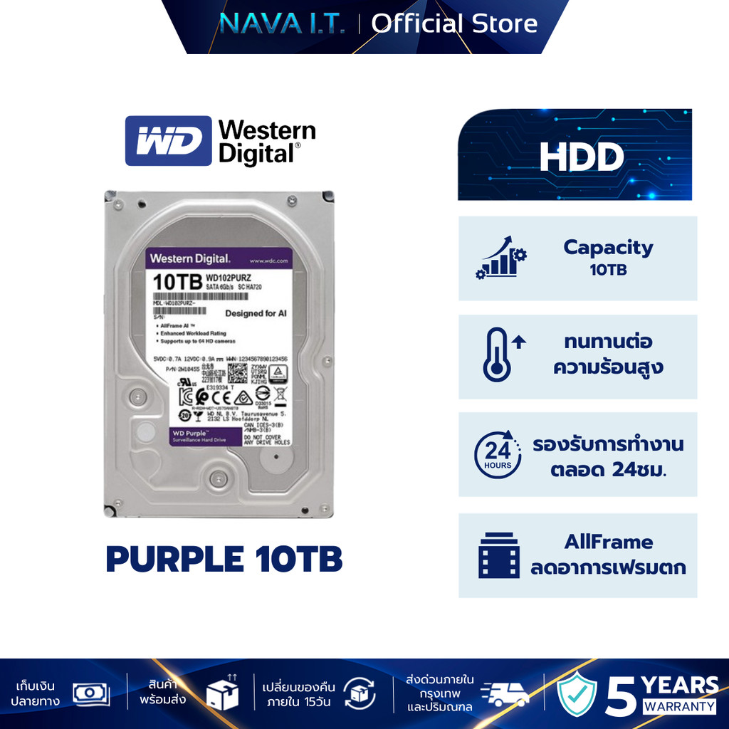 WD HDD WD PURPLE 10TB (WD102PURP) | Shopee Thailand