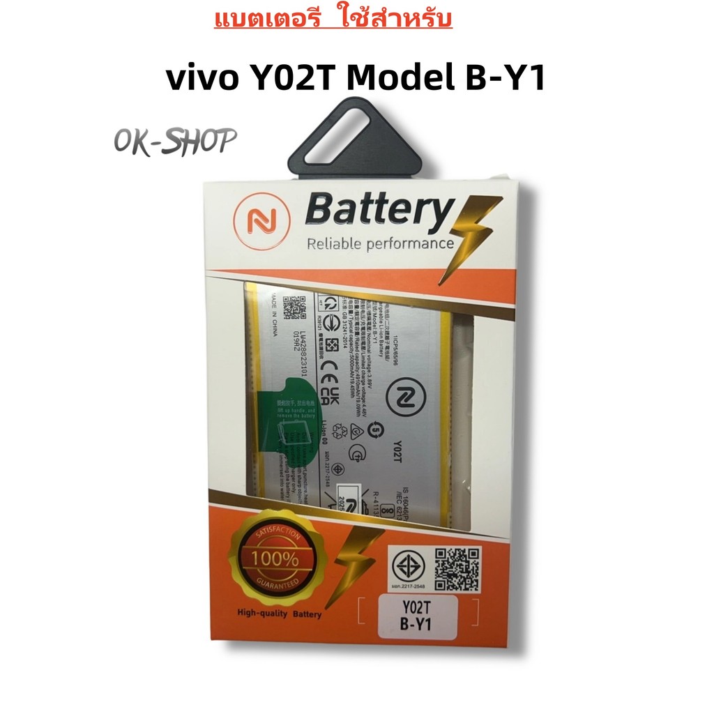 แบตเตอรี่ Y02T สำหรับ vivo Y02T Model B-Y1พร้อมเครื่องมือ แบตงานบริษัท ...