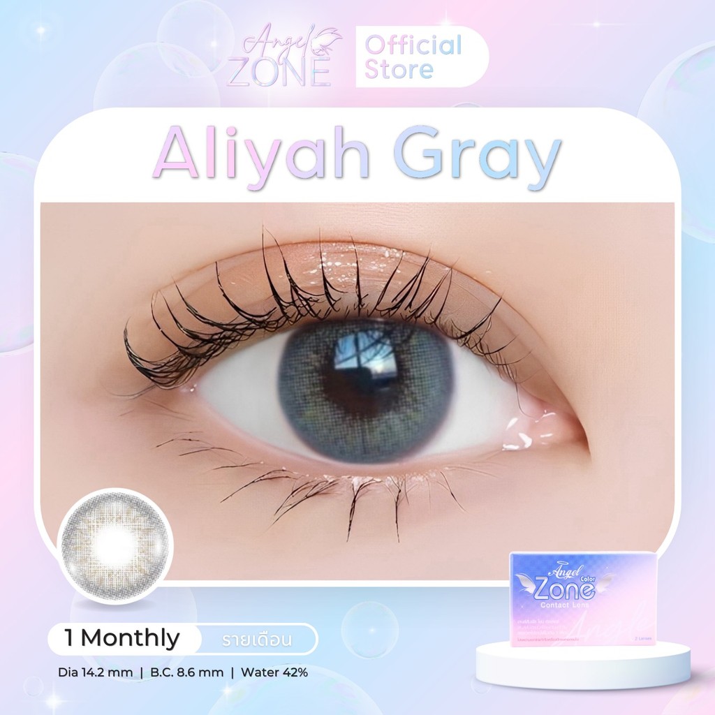 Angel Zone คอนแทคเลนส์ รุ่น Aliyah Gray 14.2 (รองรับสายตาปกติและค่า ...