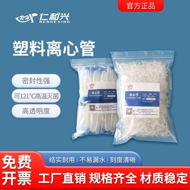 Centrifuge Tube 1.5ml 2ml 5ml 10ml 15ml 50ml เฉพาะหนา Sampling Tube ...