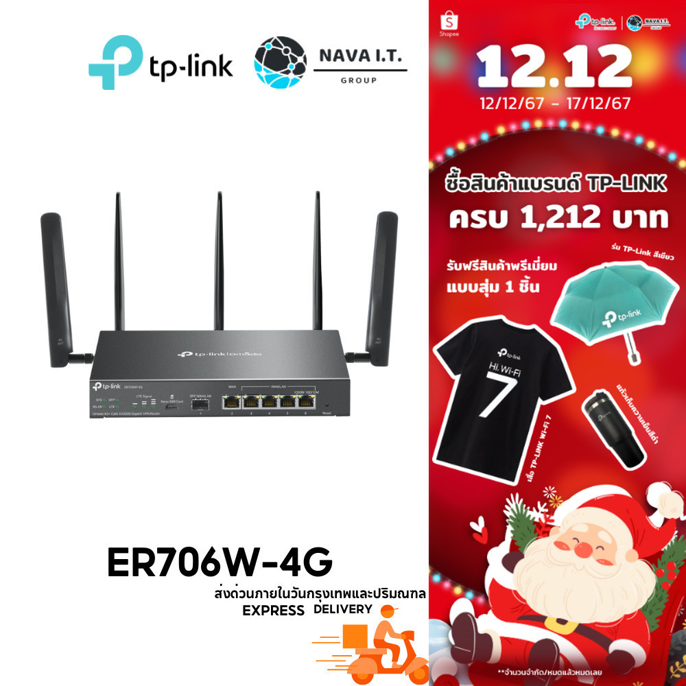 🛵มีส่งด่วน💨 TP-LINK ER706W-4G Omada 4G+ Cat6 AX3000 Gigabit VPN Router ...
