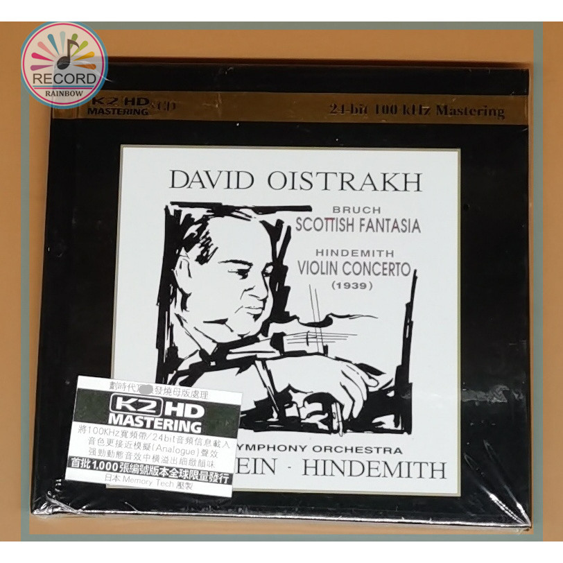 DAVID OISTRAKH violin BRUCH & HINDEMITH Concertos Horenstein K2HD Original CD Album [Sealed ...