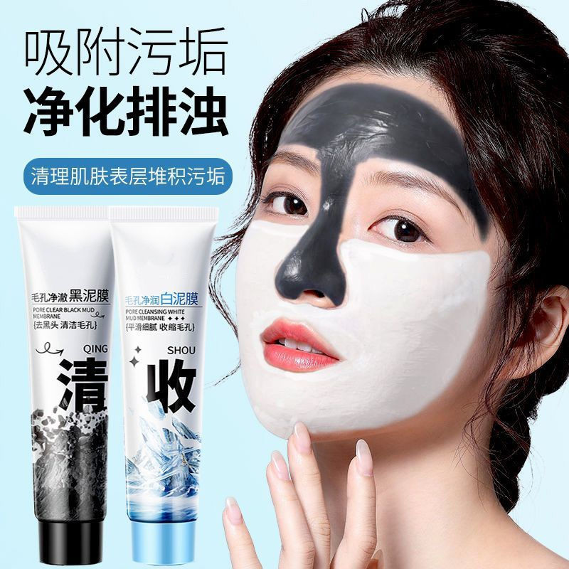 Black and White Two-Color Cleaning Compound Film Deep Cleansing ...
